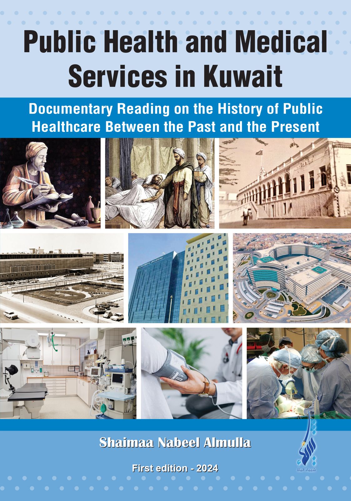 Public Health and Medical Services in Kuwait - Shaimaa Nabeel AlMulla